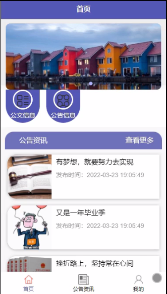 【附源码】计算机毕业设计python安卓基于android的中小型企业移动oa办公系统3101c（源码程序lw调试部署）python Oa系统源码 Csdn博客