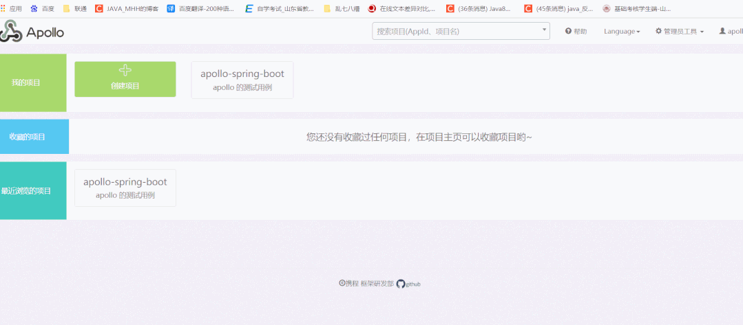 SpringBoot整合Apollo-CSDN博客