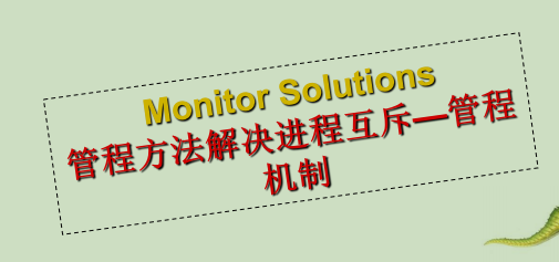 第六章 进程同步（Process Synchronization)-CSDN博客