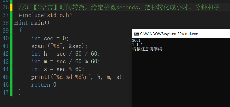 3.【C语言】时间转换，给定秒数seconds，把秒转化成小时、分钟和秒_编写一个c程序,要求用户输入一个正整数(秒数),然后将其转换为小时 ...