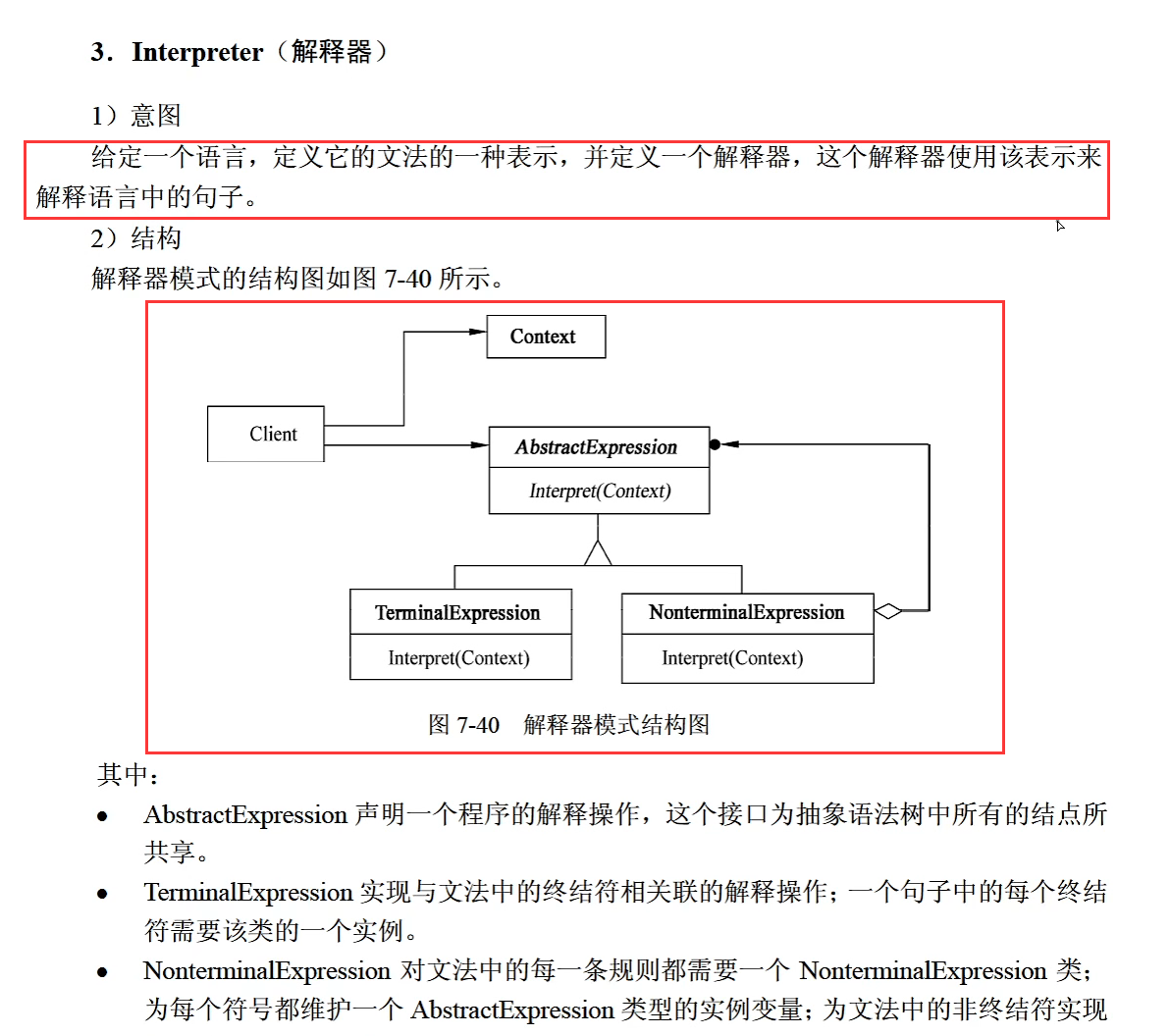 软件设计师 设计模式软件设计师下午考试题型 设计模式 Csdn博客