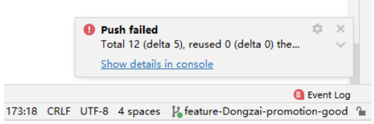 idea使用git第一次push出现Push failed的问题_idea git push failed-CSDN博客