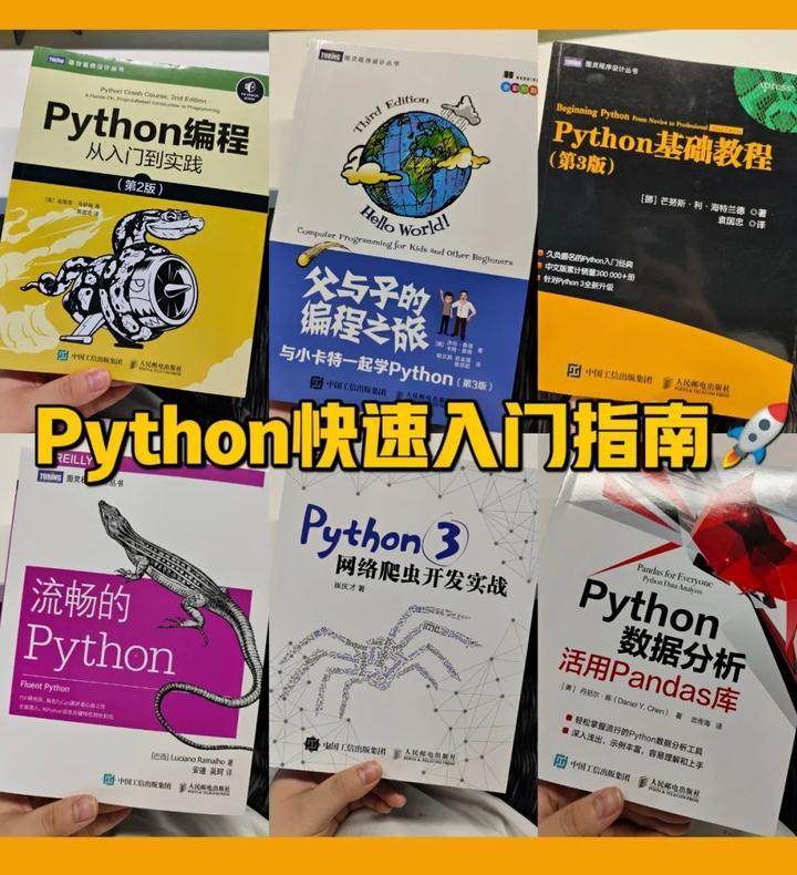【适合小白学习】零基础python入门书籍推荐读哪些书？编程小白的第一本 Python 入门书 Csdn博客 