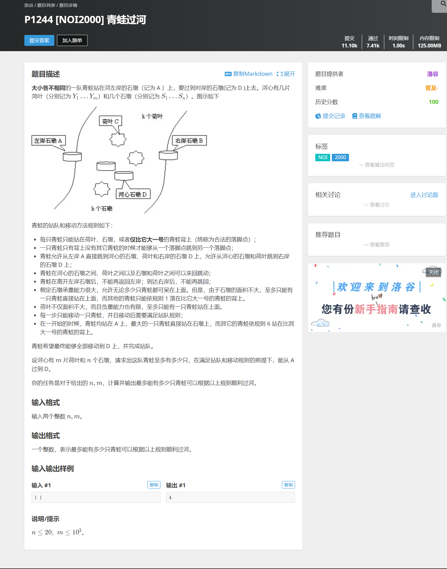 洛谷p1244 Noi2000 青蛙过河 Csdn博客