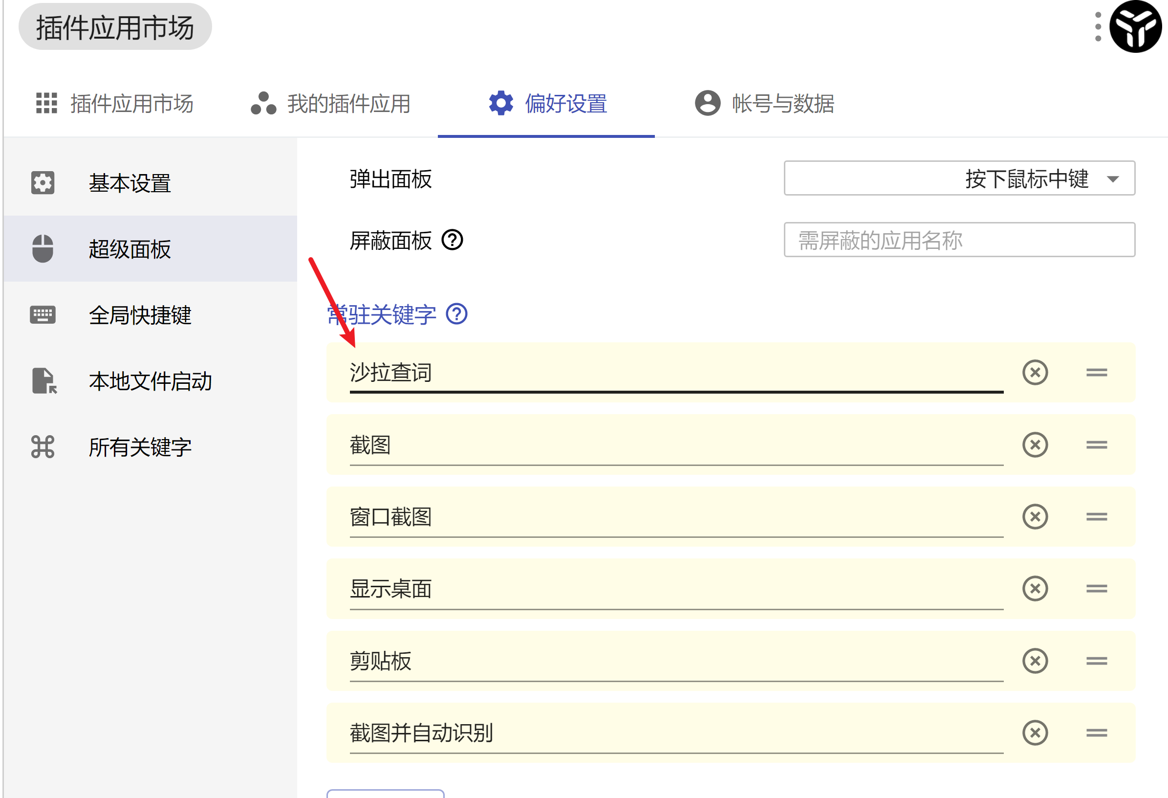 utools沙拉查词插件 | windows划词翻译_utools 沙拉查词-CSDN博客
