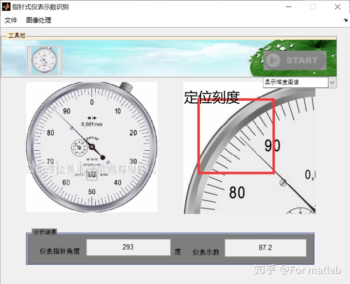 基于matlab的表盘指针识别基于matlab的指针 Csdn博客