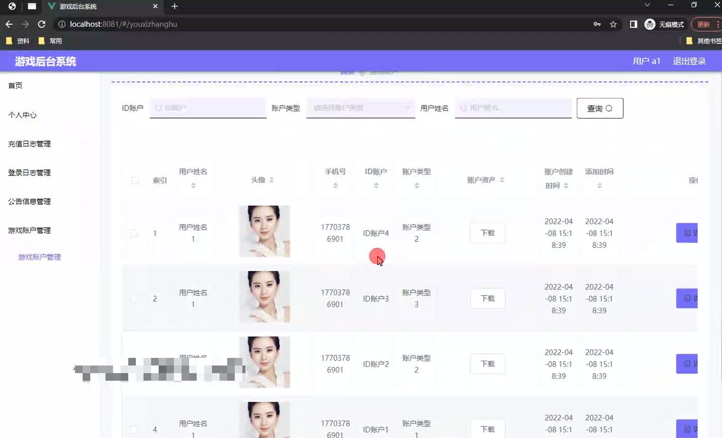 基于Java+SSM+HTML5游戏后台系统(源码+LW+调试文档+讲解等)/游戏后台/后台系统/游戏管理/游戏平台/游戏运营/游戏服务器/后台管理/游戏数据/游戏设置/游戏后台管理-CSDN博客