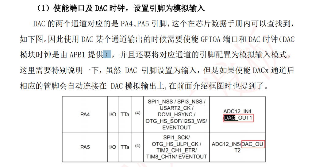Stm32dac数模转换实验dac单片机实验代码 Csdn博客