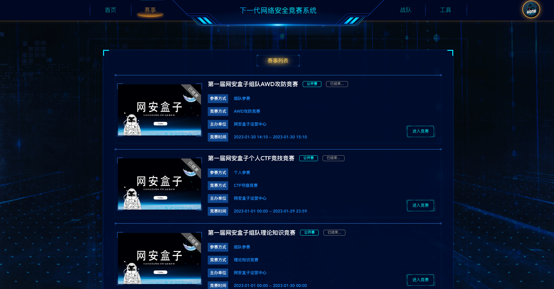 下一代网络安全竞赛系统(理论、CTF、AWD)开发与设计_开发一个ctfawd界面-CSDN博客