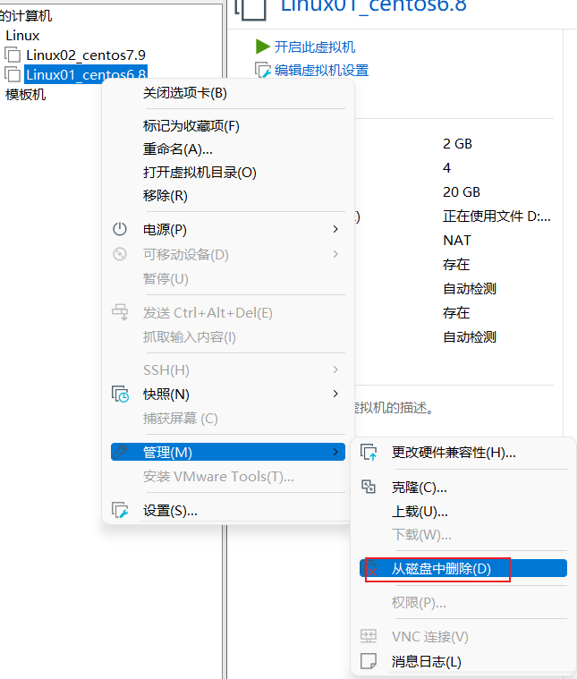 06第二章：【05】VMware 常用操作_vmware基本操作-CSDN博客