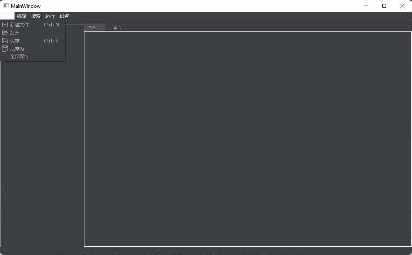 【2022/9/4】Qt自制C语言IDE——界面设计2_qt ide 模板-CSDN博客