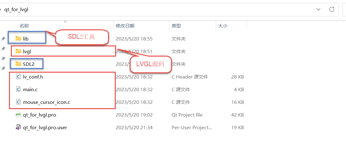 10分钟搞定在QT环境模拟LVGL V8_qt sdl2 lvgl-CSDN博客