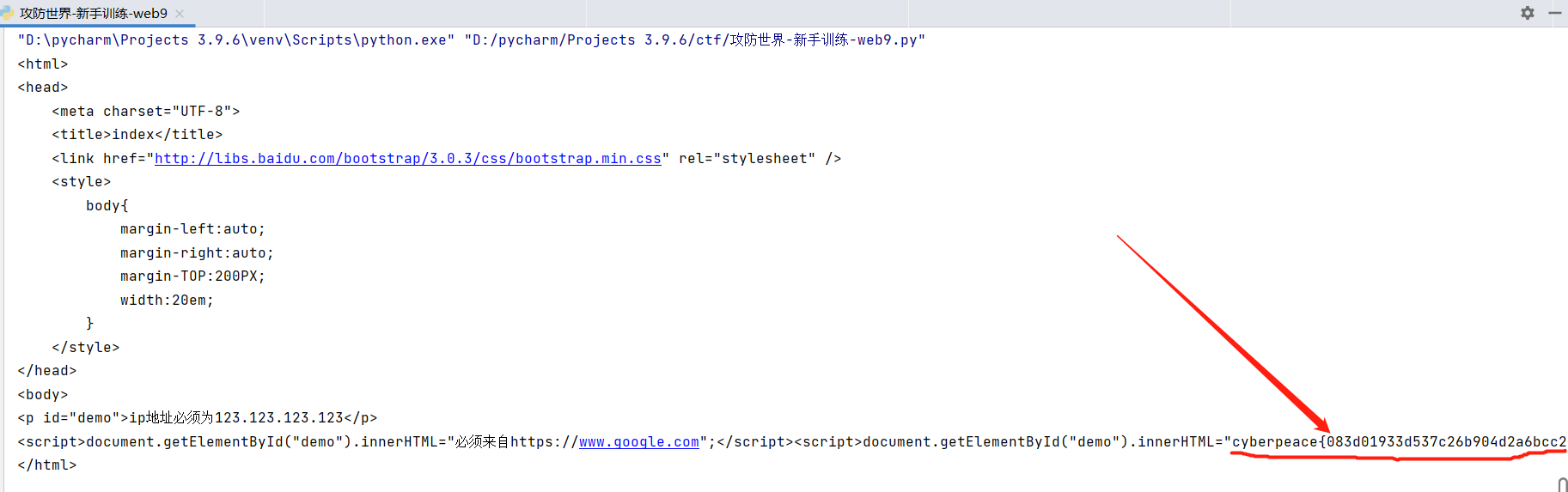 攻防世界-xff_referer-CSDN博客