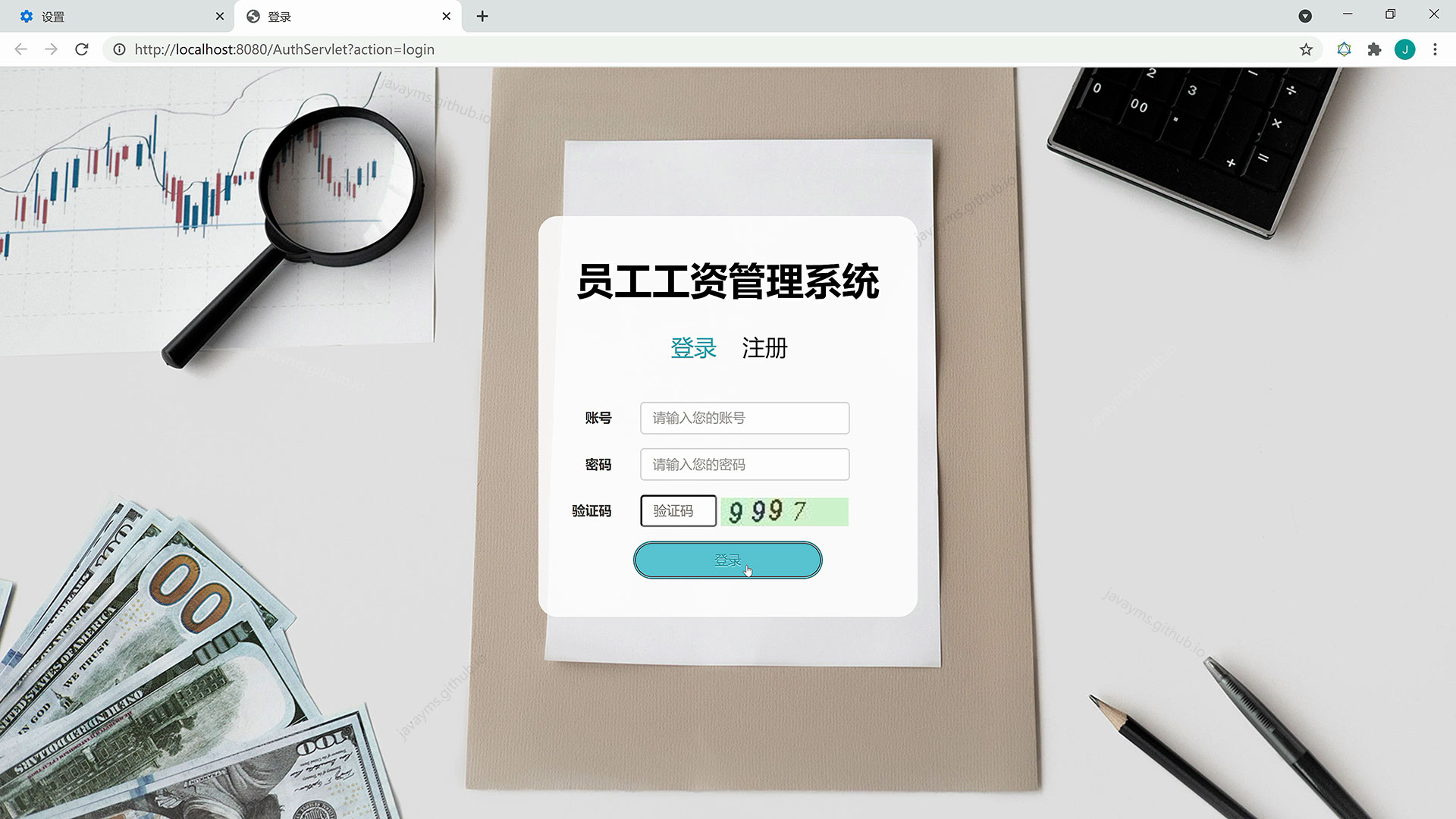基于javaweb+jsp的员工薪资工资管理系统(JavaWeb JSP MySQL Servlet SSM SpringBoot Bootstrap Ajax)_在com.engintime ...