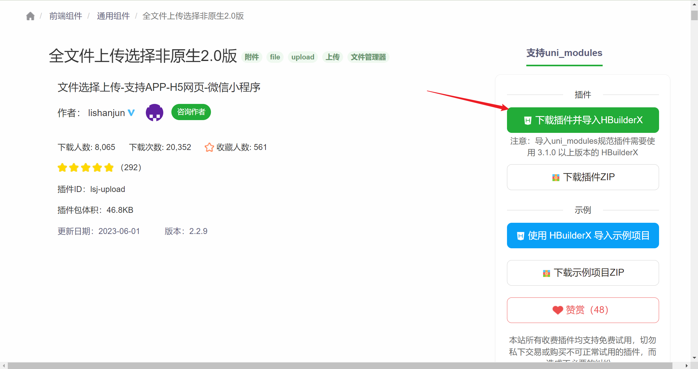 Uni App 移动端（iosandandroid）批量上传文件，支持重传、删除、多选，携带参数，进度监控uniapp 全文件上传 Csdn博客