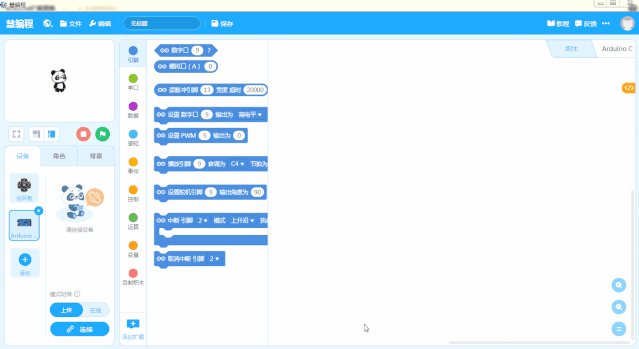 Arduino编程慧编程功能更新！让arduino编程更简单更强大 Csdn博客