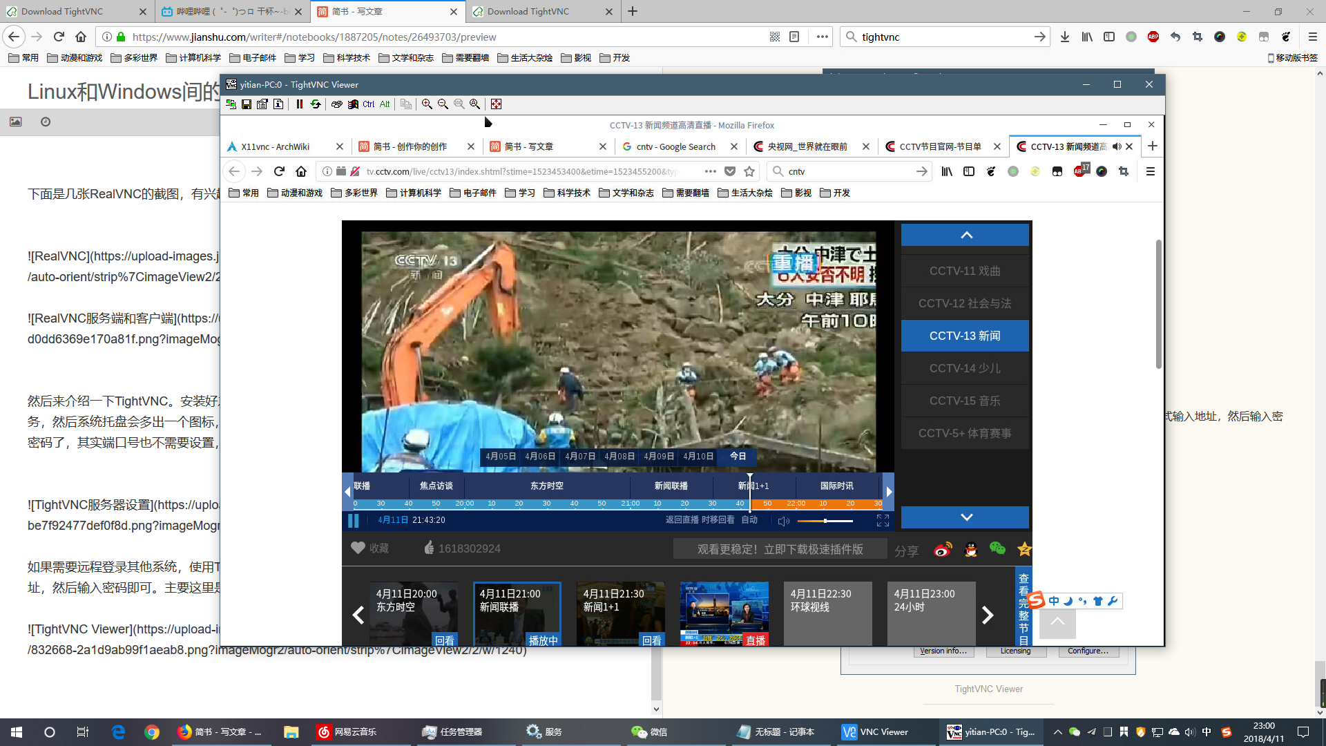 Linux常用技巧：4、Linux和Windows间的远程桌面访问_archlinux rdp-CSDN博客