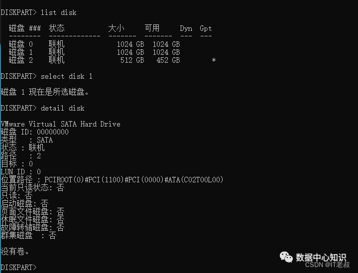 Windows自带的超强命令行磁盘管理工具_list disk-CSDN博客
