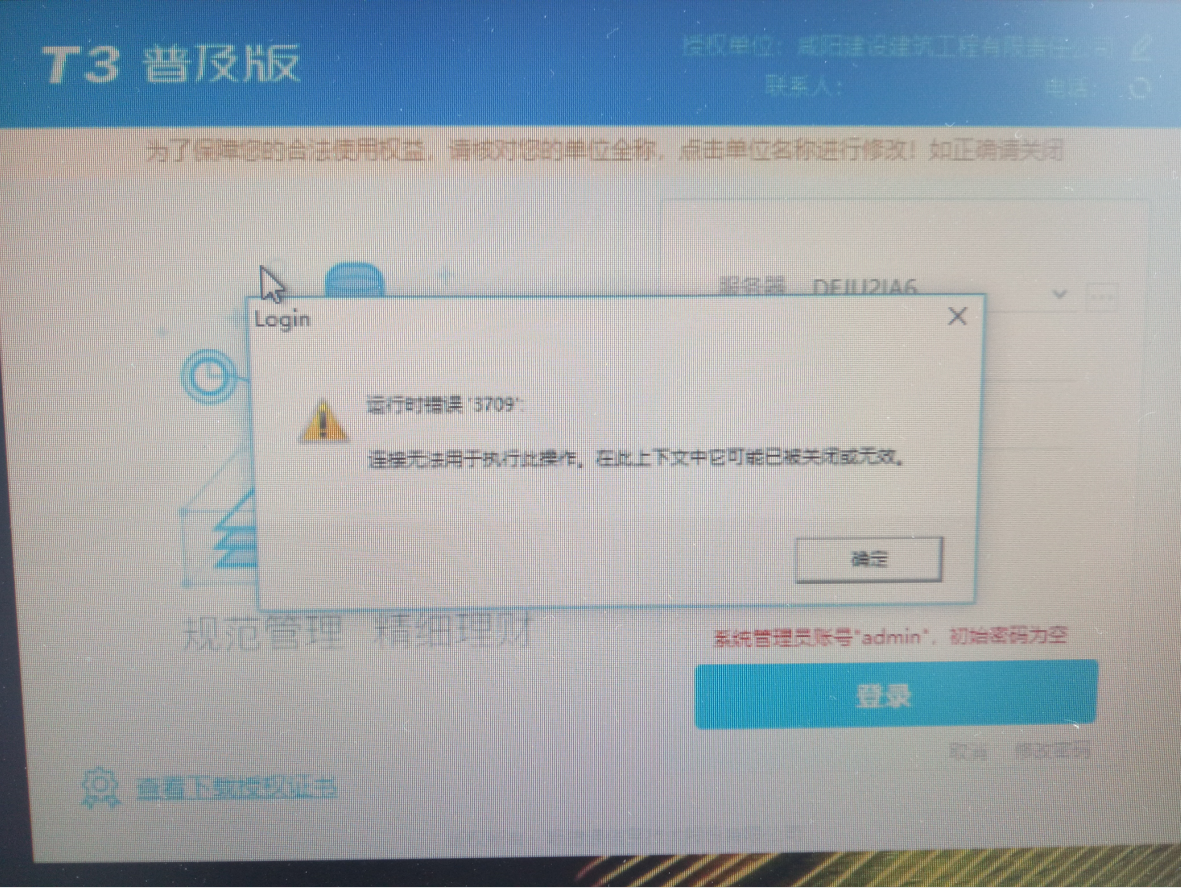 用友T3系统管理没有服务器,用友T3系统管理无法登录无法登录，软件和数据库都重装了...-CSDN博客