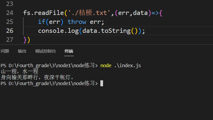 node的fs模块_node fs.writefile 参数-CSDN博客