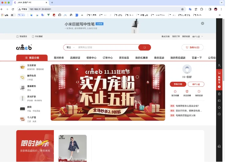 Nuxt + pm2 部署 PC 商城_nuxt pm2-CSDN博客