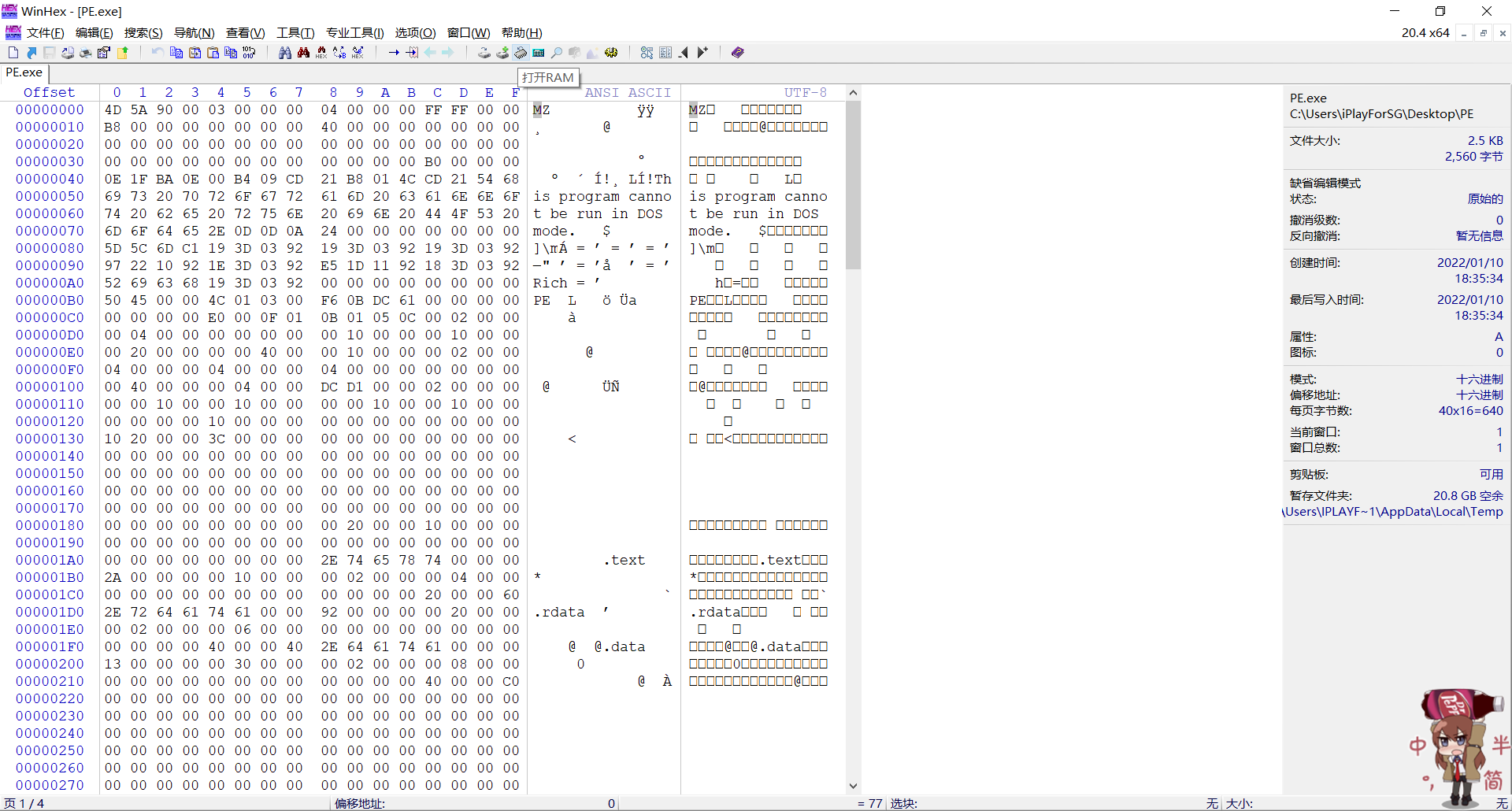 PE文件格式学习_winhex对比两个文件有何差异-CSDN博客