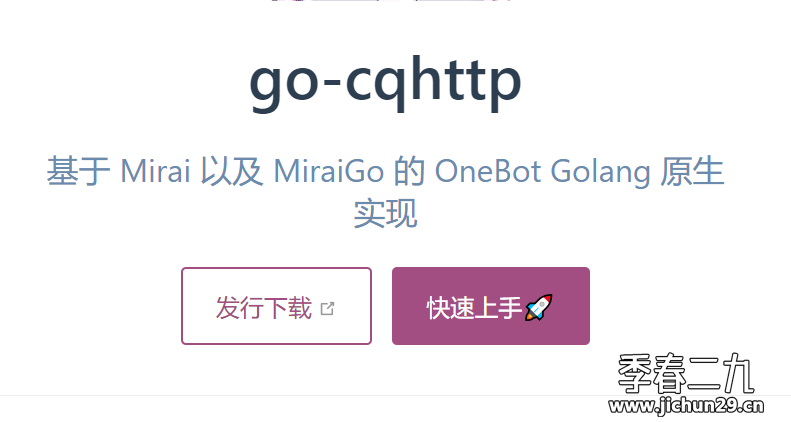 奥特曼autMan对接QQ机器人框架go-cqhttp的详细教程_autman解压-CSDN博客