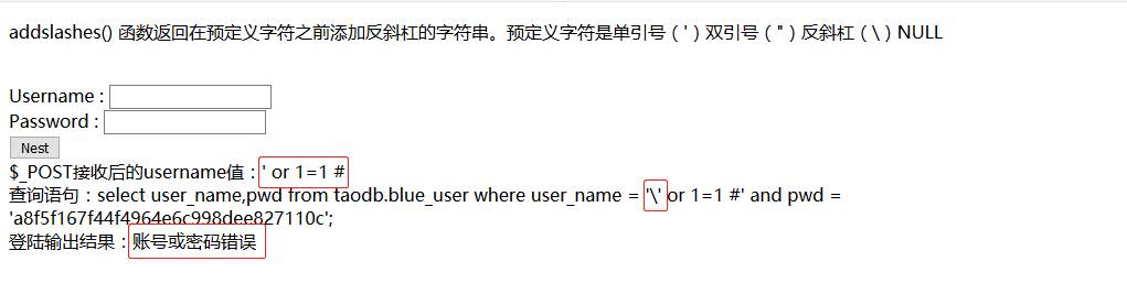 mysql addslashes()函数_addslashes()函数绕过-CSDN博客