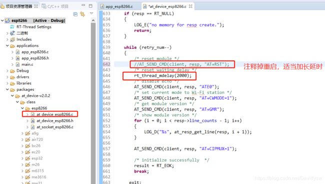 Rtthread学习笔记（二十）RT-Thread使用Esp8266，连接远端服务器IP端口发送数据_rtthread esp8266-CSDN博客