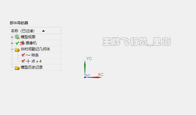 UG\NX二次开发 创建样条曲线 UF_MODL_create_fitted_spline_通过点数据创建样条曲线(ugnx二次开发)-CSDN博客