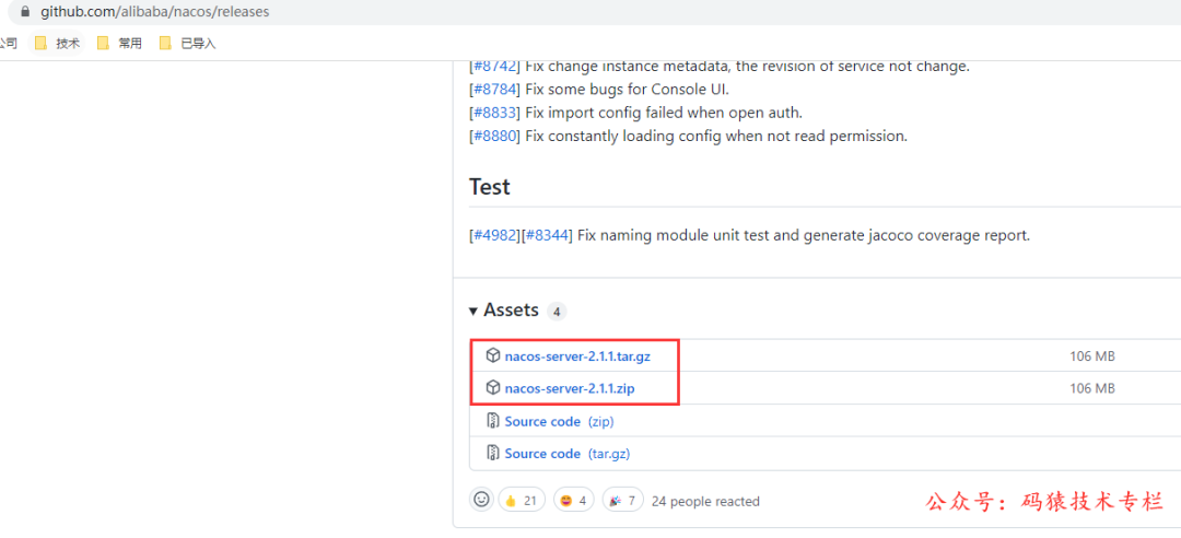 你的Nacos还在裸奔吗？Nacos权限绕过漏洞-CSDN博客