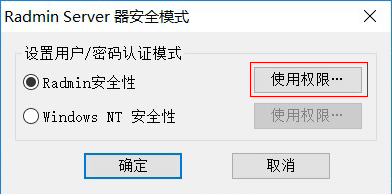 Radmin通过局域网(LAN)联机_radminlan-CSDN博客