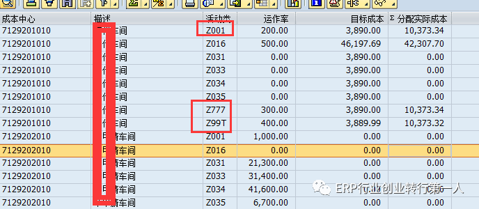 co88 sap 实际结算_SAP工单结算分析整理-CSDN博客