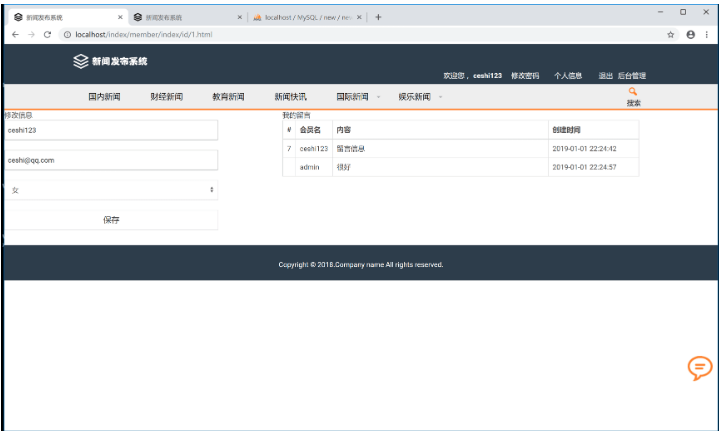 Php新闻网页 毕设【优质源码】校园新闻发布系统 Phpmysql 毕设程序 Csdn博客 8658
