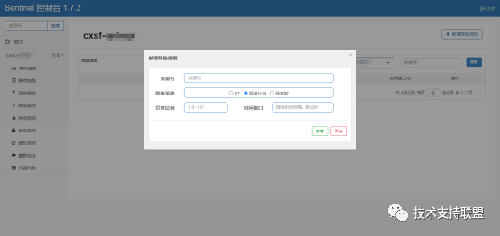 sentinel 官方文档_Sentinel限流-CSDN博客