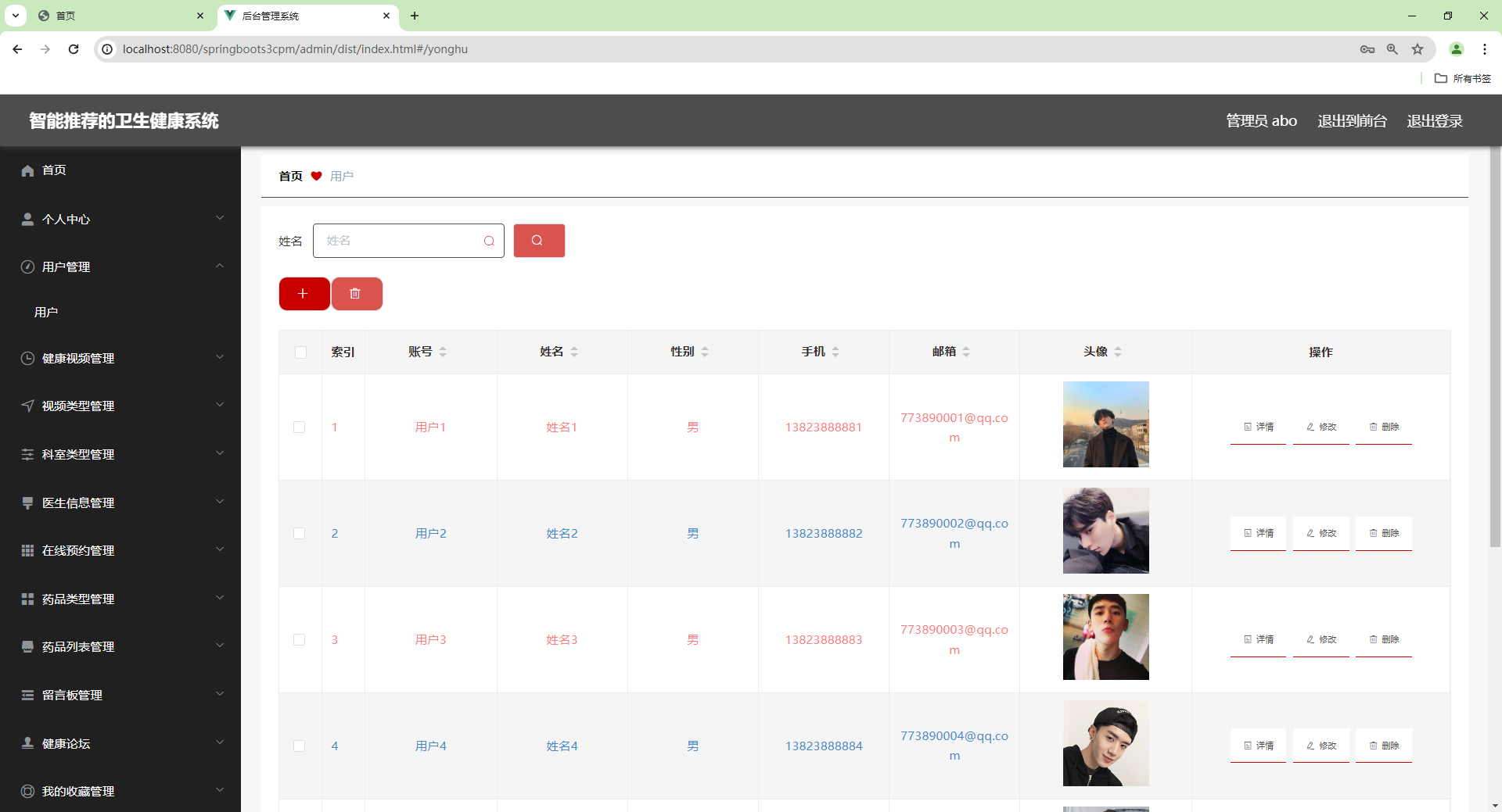 基于springboot的卫生健康管理系统养生健康管理系统，附源码数据库论文任务书开题报告，包远程安装调试 Csdn博客