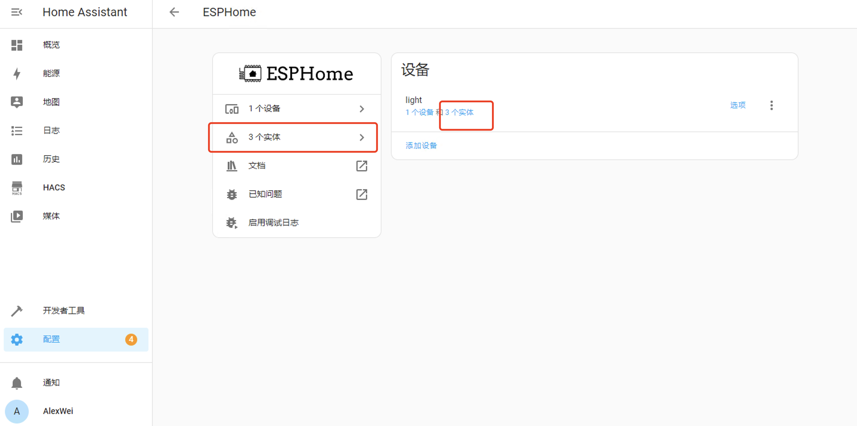 利用ESPHome+ESP8266，使用舵机将房屋顶灯控制开关接入HA+Homekit教程_esphome控制舵机-CSDN博客
