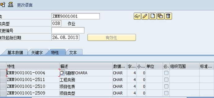 服务主数据的创建和特性的维护BAPI（BAPI_SERVICE_CREATE、BAPI_OBJCL_CHANGE）_SAP刘梦_新浪博客...-CSDN博客
