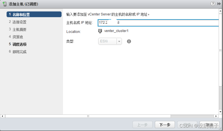VMware vCenter Server的安装和使用-use_vmware-vimsetup-CSDN博客