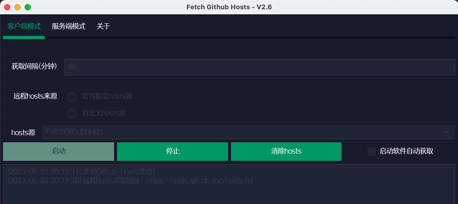 中国大陆用户如何通过Fetch GitHub Hosts访问GitHub-CSDN博客