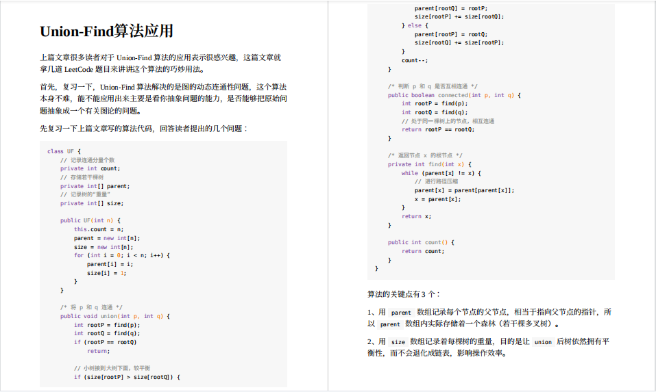 顶级算法大神都在看的算法小抄，⼿把⼿教你学算法、刷 Leetcode！ 算法笔记与算法小抄的区别 Csdn博客