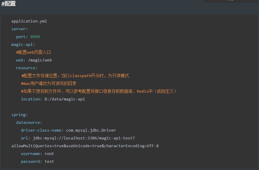 基于magic-api的快速开发平台搭建指南：从入门到精通-CSDN博客