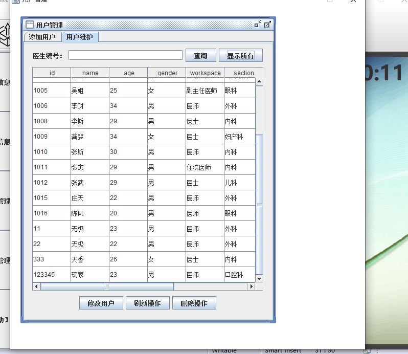 javaSwing医院管理系统_java swing 树状菜单-CSDN博客