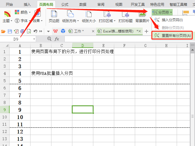 Excel使用教程excel表格中页面布局下的分页符使用教程,以及使用excel宏vba批量插入分页符 Csdn博客