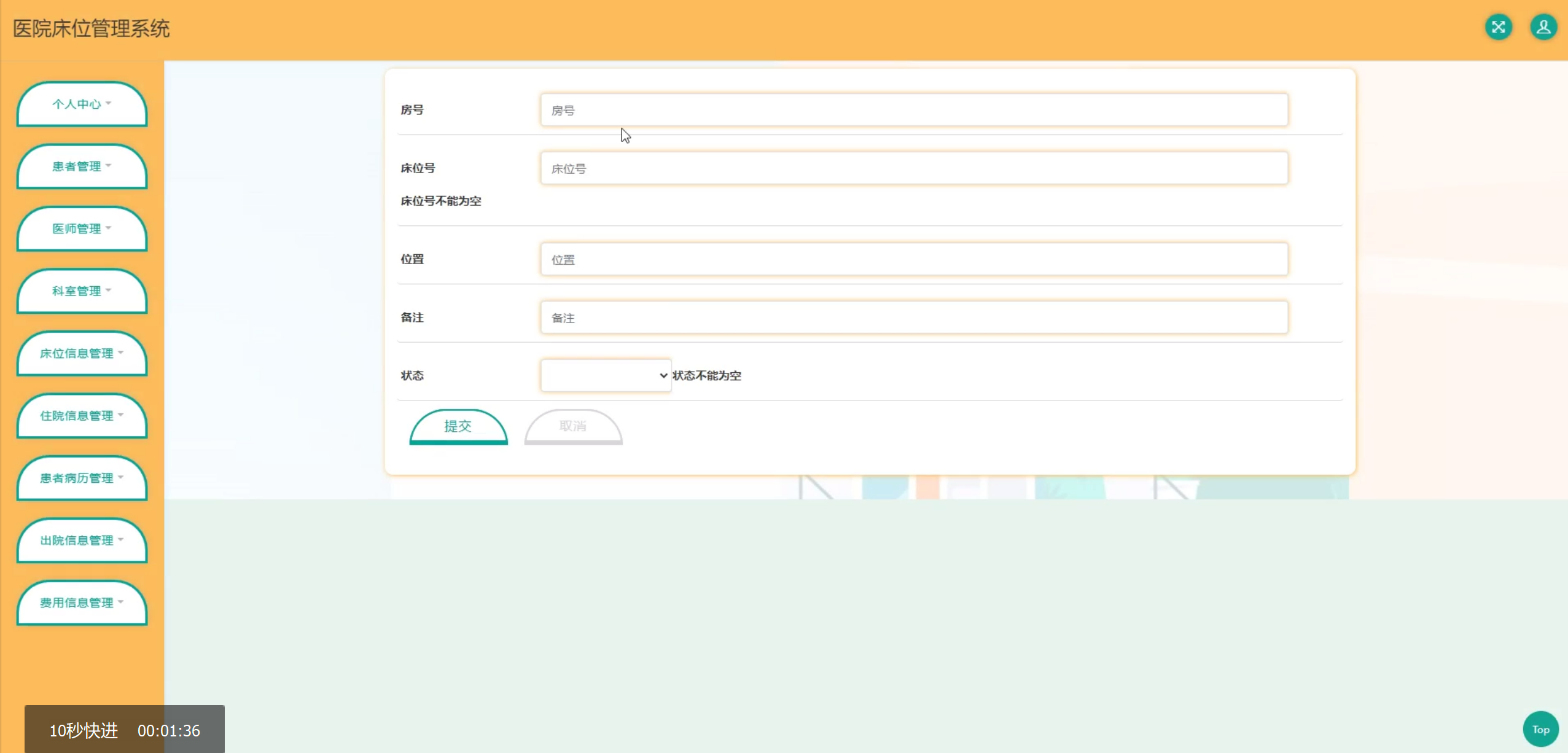 Ssmjsp计算机毕业设计医院床位管理系统0m4r4(程序lw源码远程部署)医院床位系统 Csdn博客