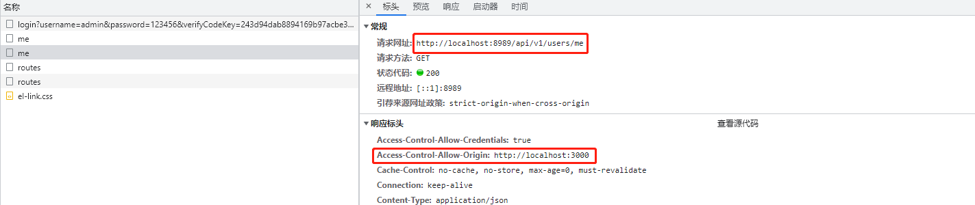 解决 Spring Boot Vue 前后端分离跨域配置无效的问题springboot和vue全局跨域配置和前端配置不能同时存在 Csdn博客