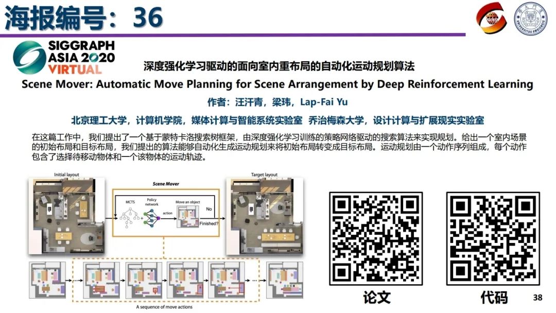 第一届中国三维视觉大会China3DV论文展示-CSDN博客