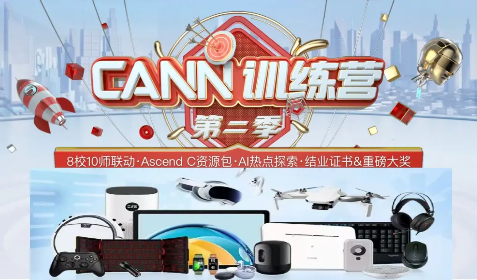 2023年CANN训练营第二季——叭一叭几款AscendC算子支持芯片的运算单元以及AscendC提供的API接口_从cuda到cann大概做了多少个算子的适配-CSDN博客