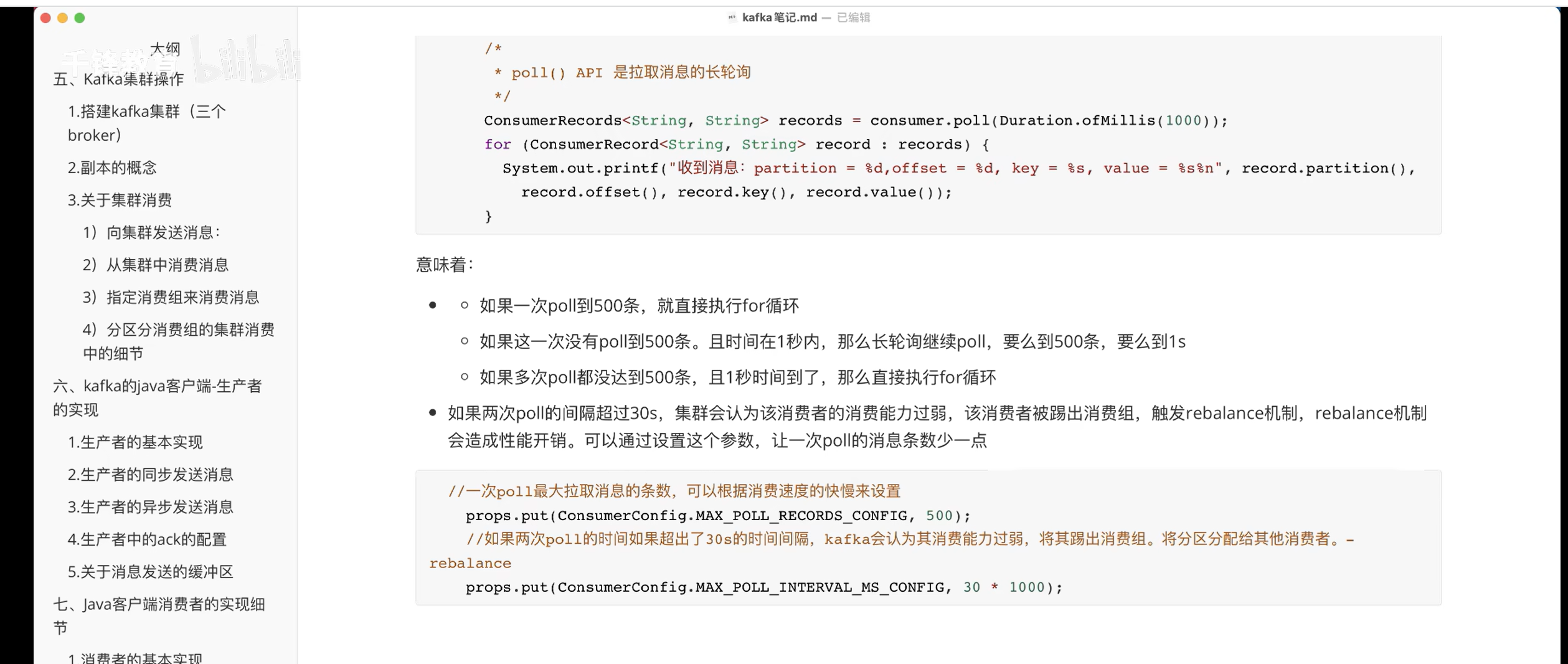 Java——spring Boot集成kafka——消费端长轮询poll消息and心跳 Csdn博客